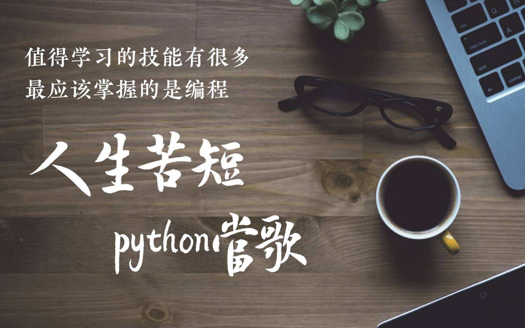 用正则表达式实战来体现Python大神级人物的编程效率,一目了然!