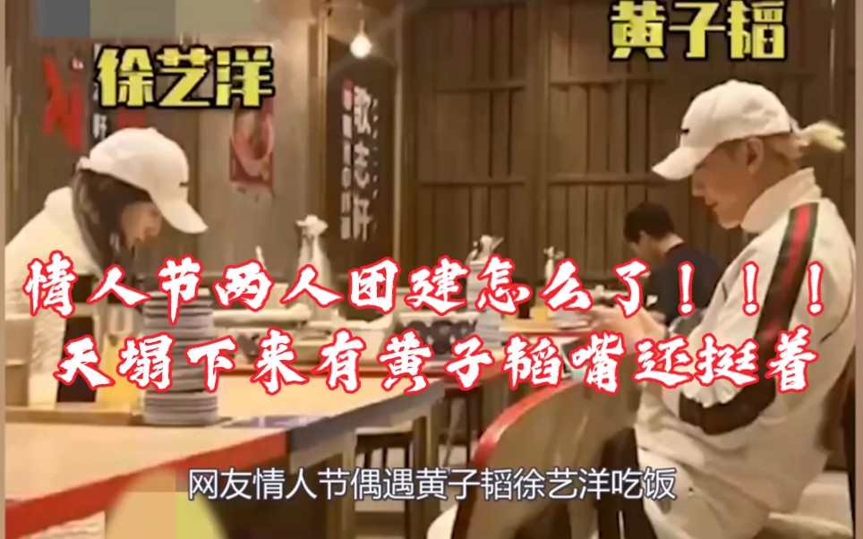 求求徐艺洋快给黄子韬一个名分吧!【黄子韬/徐艺洋】