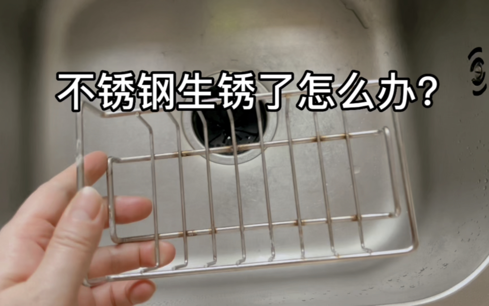 2种简单安全又有效地去除不锈钢用品上的锈迹的方法