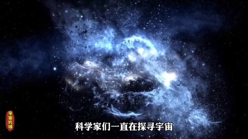 宇宙诞生记,宇宙怎样形成的,恒星和星系的演变过程,宇宙起源