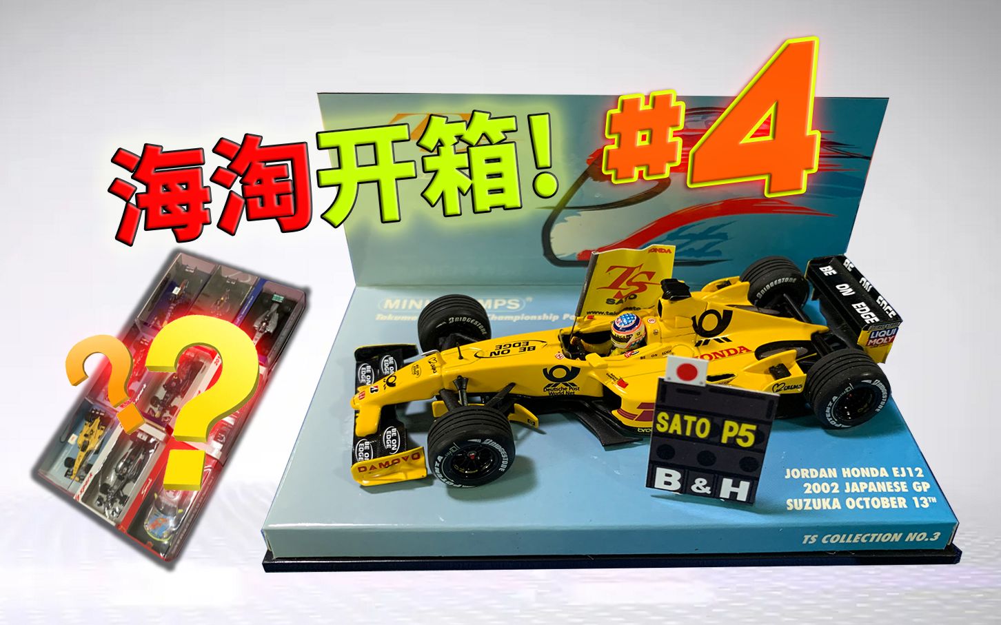 开箱9台海淘的F1模型,猜猜有没有翻车?
