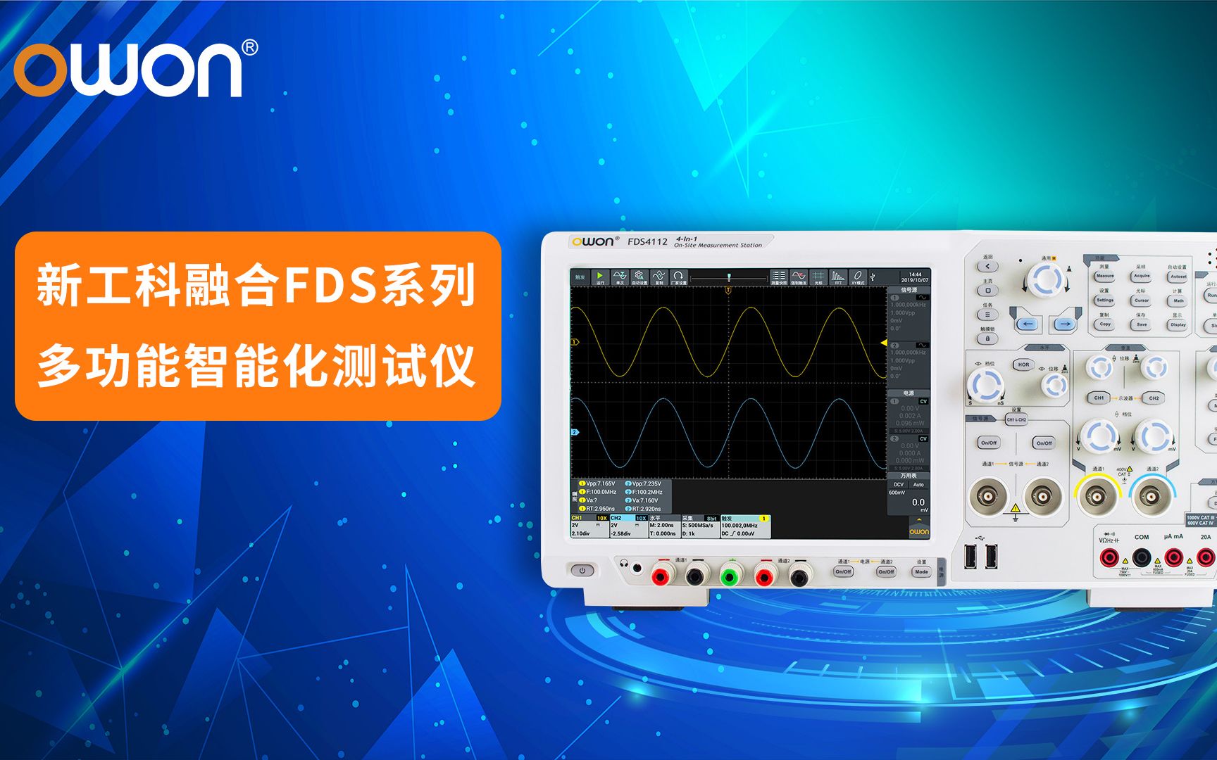 利利普owon FDS多功能测试仪 Part1---基础功能介绍