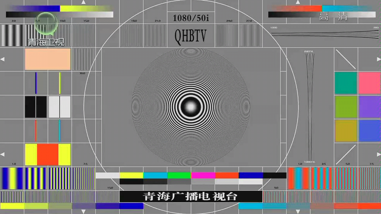青海卫视高清测试卡2020-04-07