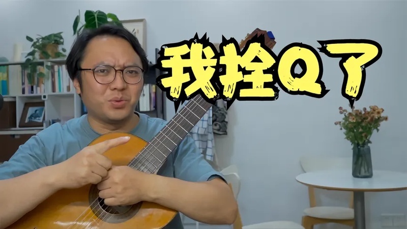 第6课 3.乐理:看Beyond如何在和弦上写旋律
