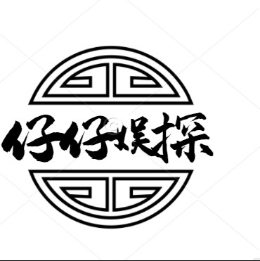 仔仔娱探 