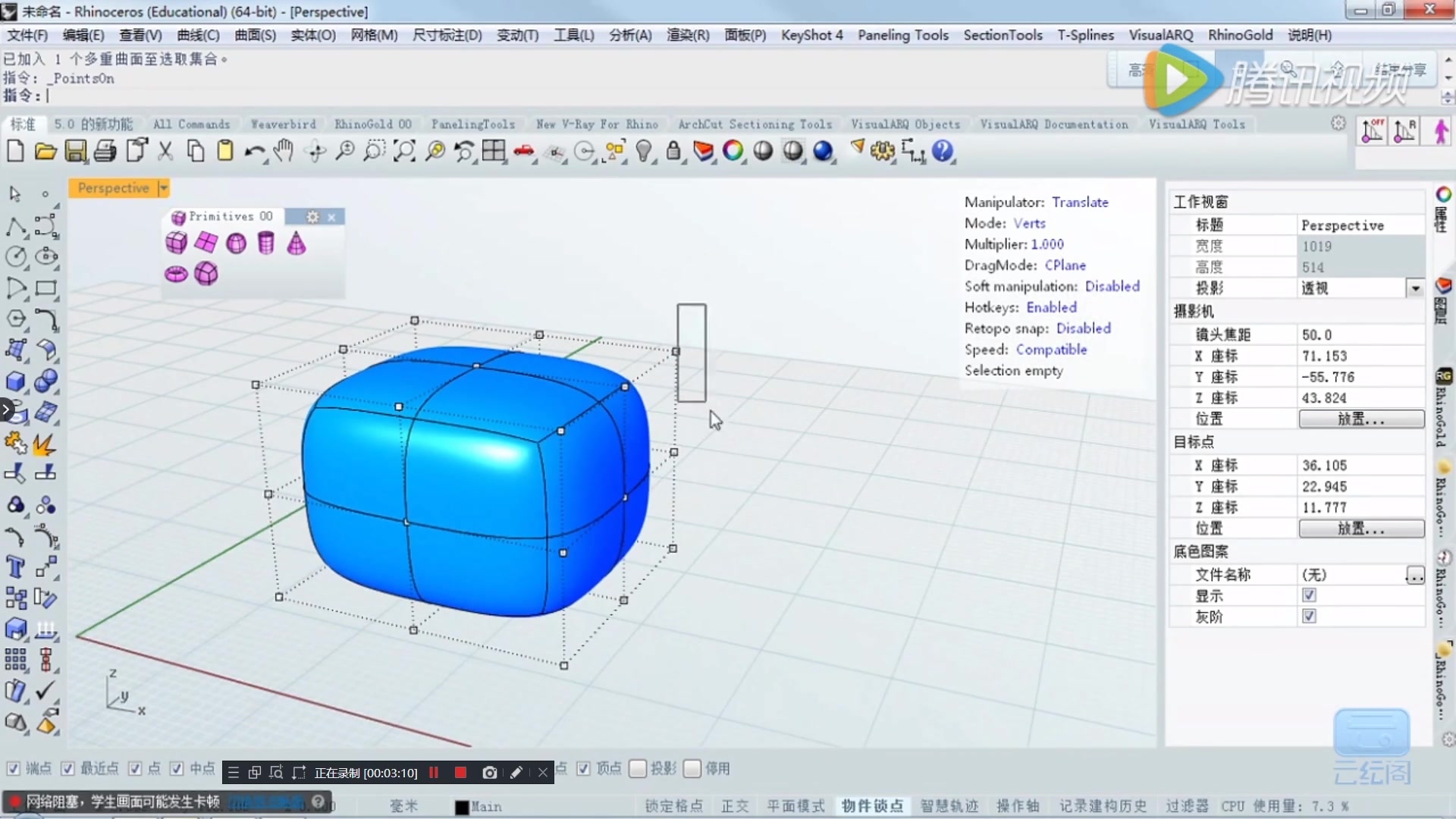 犀牛插件TS 基础命令讲解
