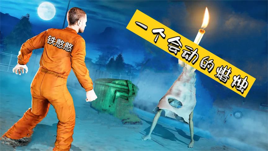 盖瑞模组:铁憨憨三人组果然老了,遇到怪物也只能掉头就跑