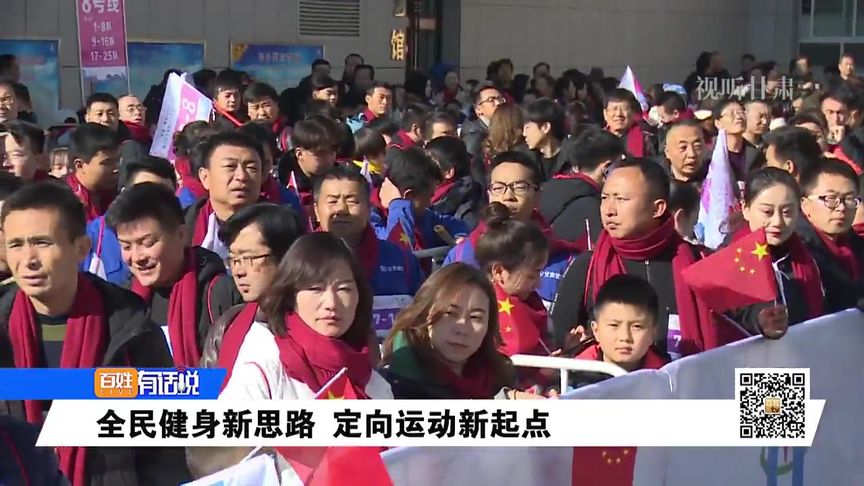 全民健身新思路 定向运动新起点