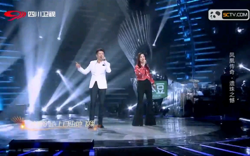【LIVE】凤凰传奇--经典连唱《自由飞翔》《月亮之上》《荷塘月色》...