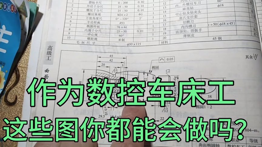 数控车床画图和电脑编程多重要?看这些图就知道,你会做吗?