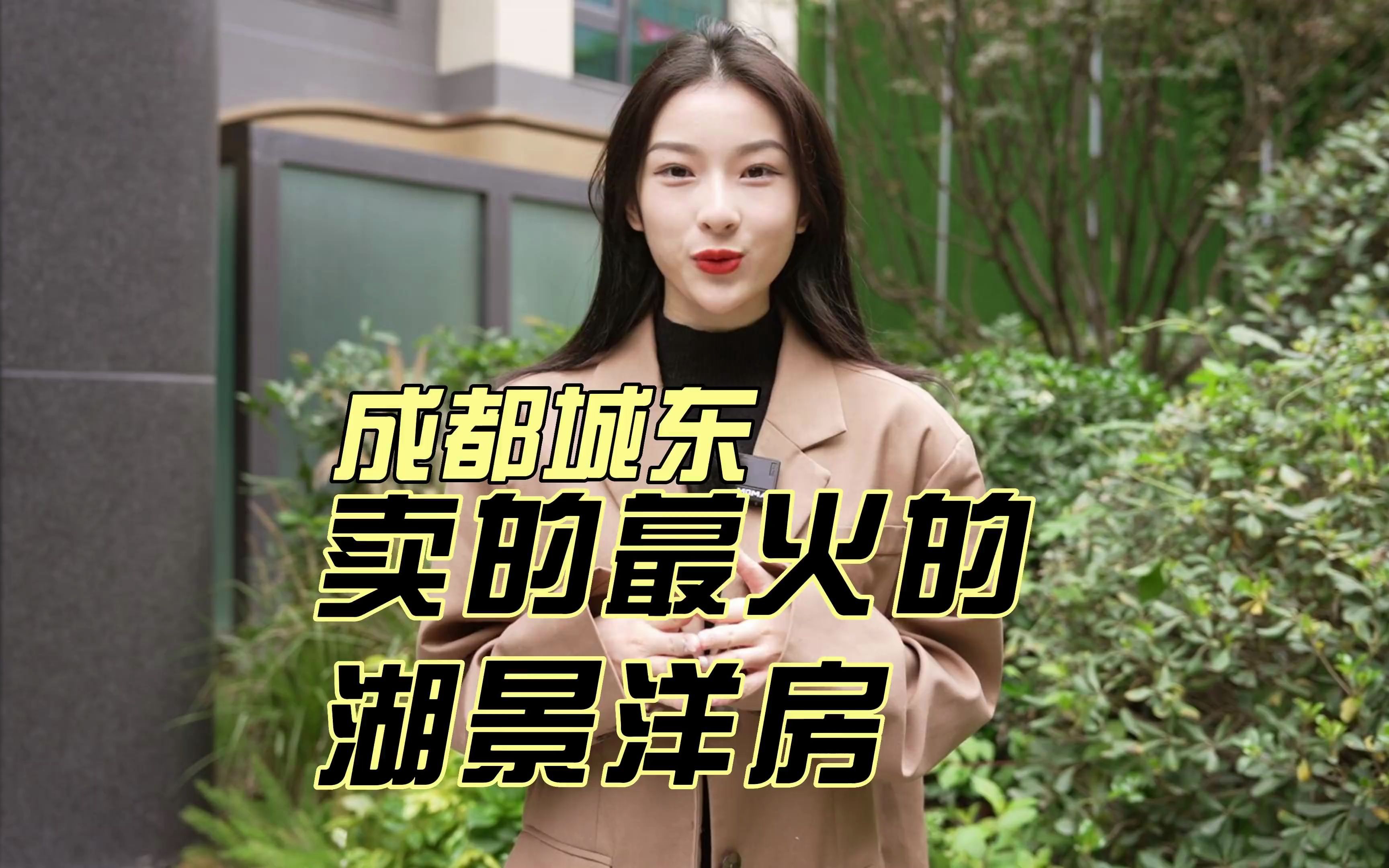 房地产|湖景别墅洋房宣传短视频