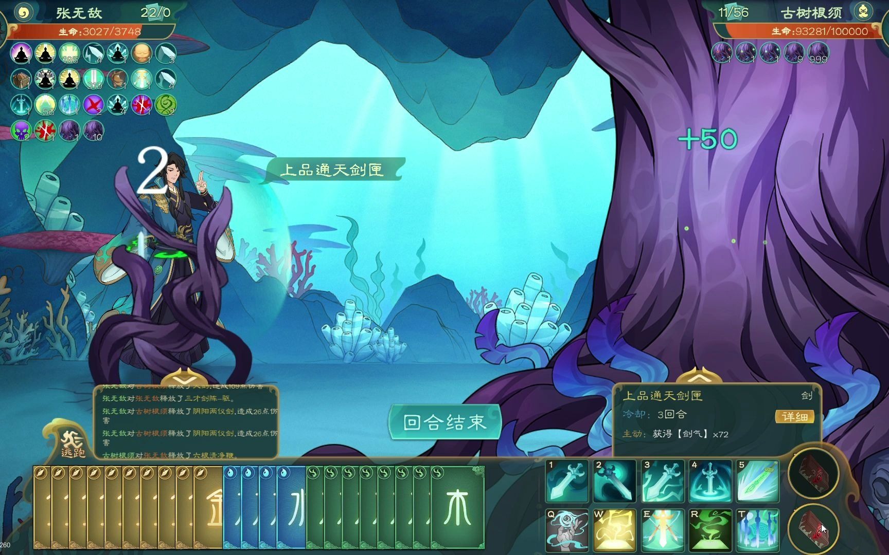 国产修仙游戏觅长生剑阵修士力敌当前最强boss化神后期10w血树妖