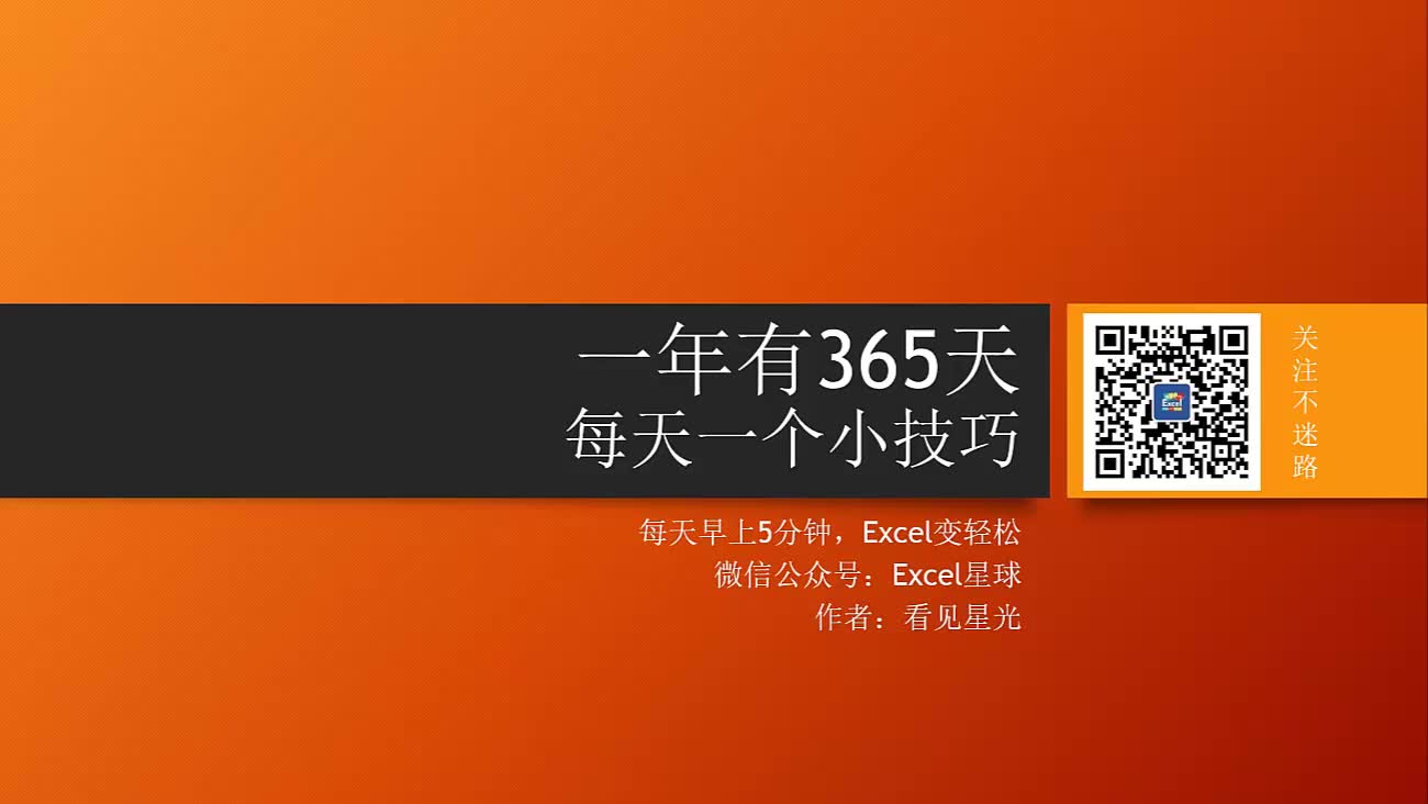 每天一个Excel小技巧(175-透视表-快速计算商品最新交易日期)