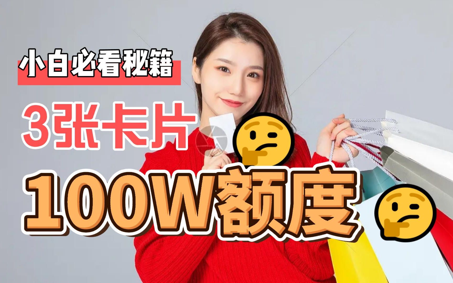 信用卡办几张合适?用卡10年才知道,3张才是黄金比例