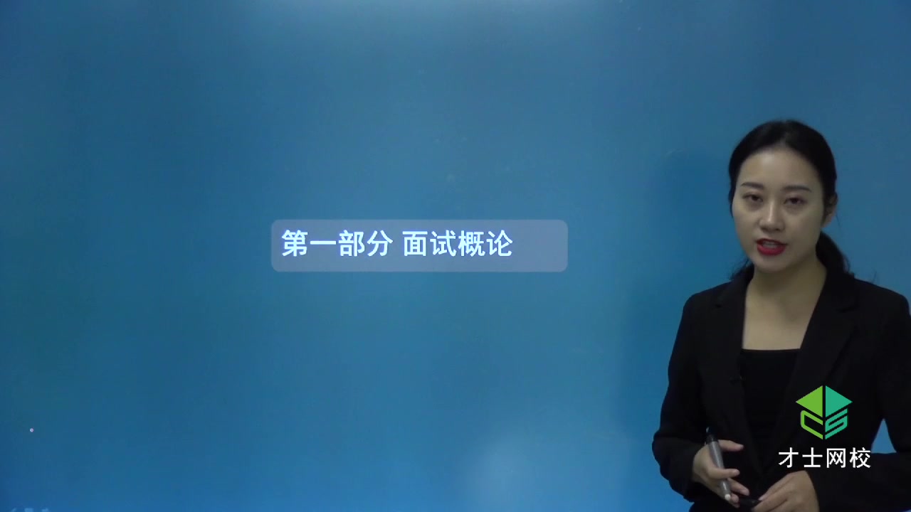 国考教师资格证考试教师招聘面试小学语文学科知识基础班视频课程