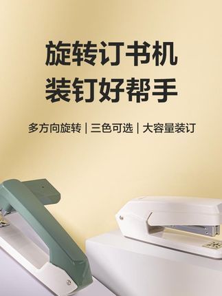 能订中缝的订书机真的太方便了,书本卷子都能轻松装订,家里有娃这个.