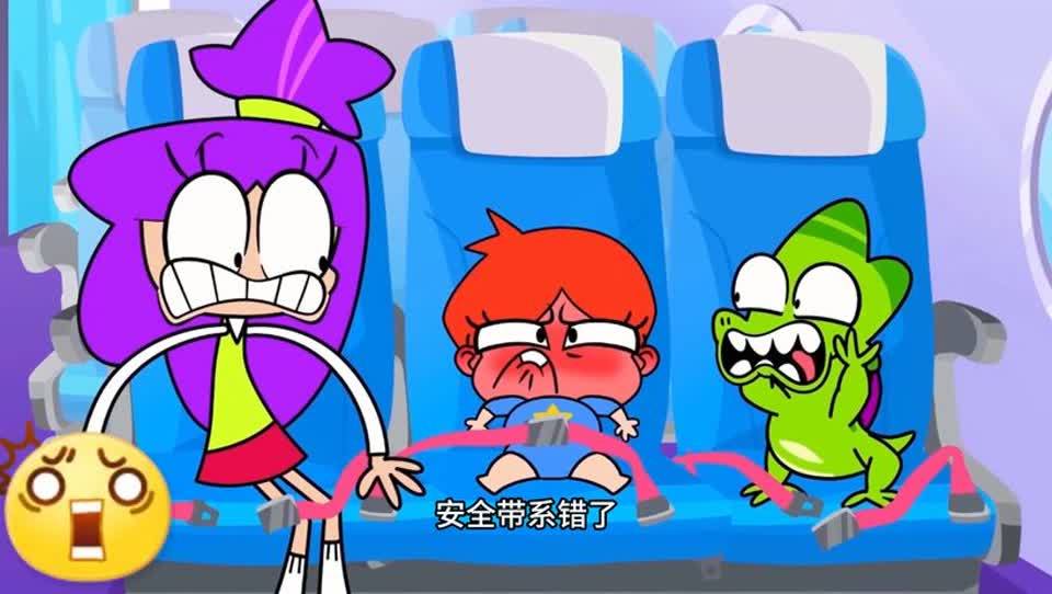 趣味动画:小朋友们坐飞机的时候不能到处乱跑,要注意安全