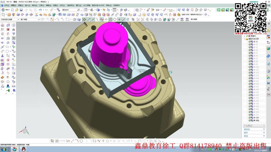 powermill学员指导(UG移动对象)—电极怎样快速定位重合