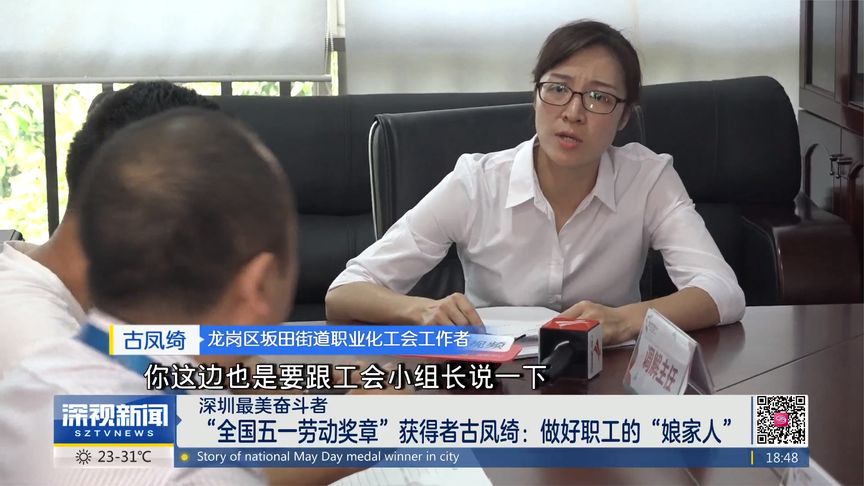 “全国五一劳动奖章”获得者古凤绮:做好职工的“娘家人”