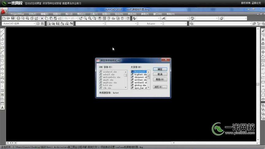 Revit2016一项目基点、测量点布置