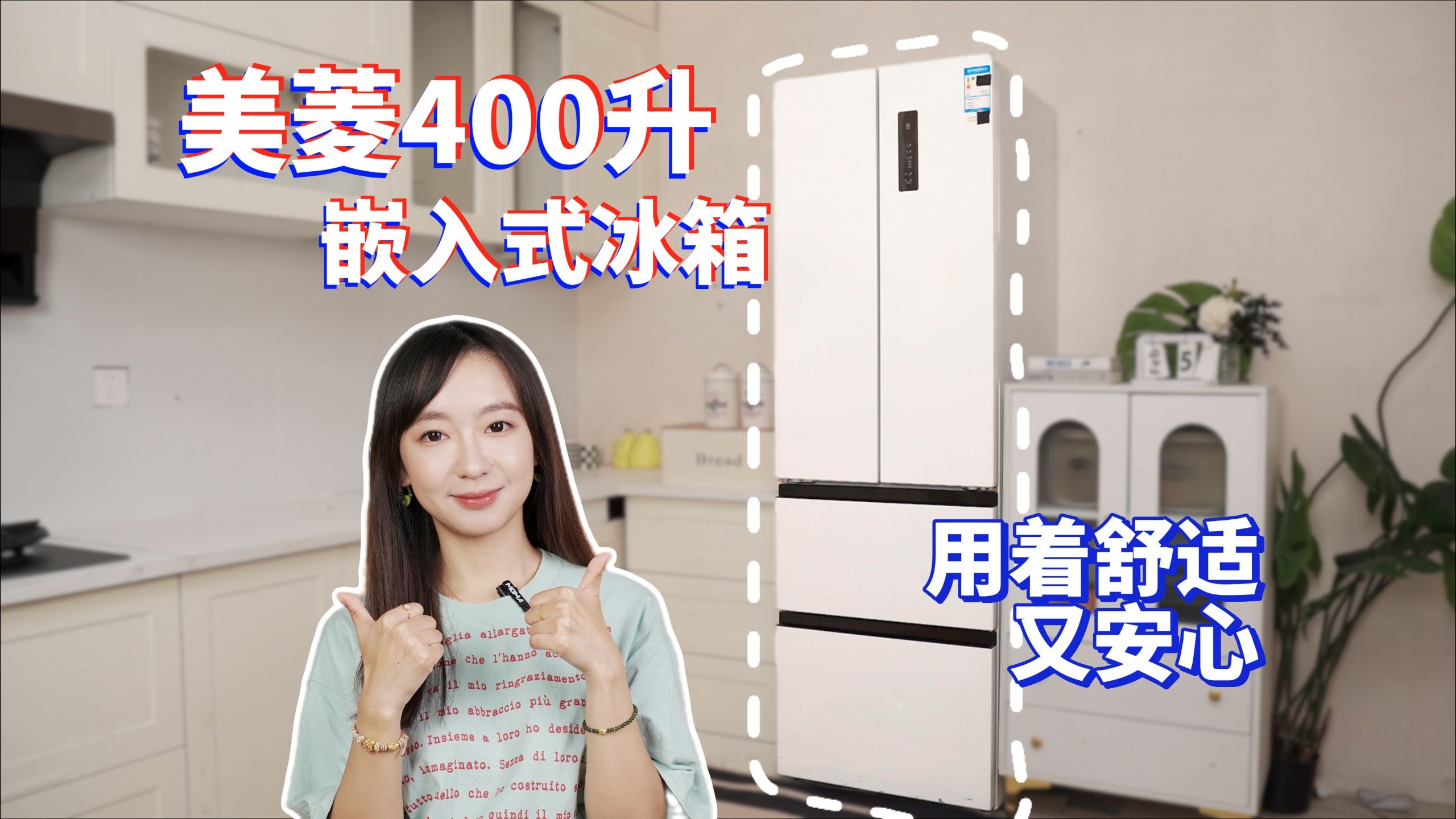 小户型厨房救星!这款美菱冰箱把实用与颜值焊在了一起