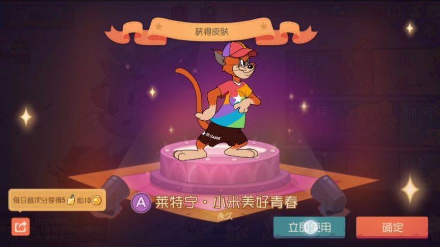 猫和老鼠手游:兑换限定皮肤,2万知识点出了个寂寞,非酋石锤了