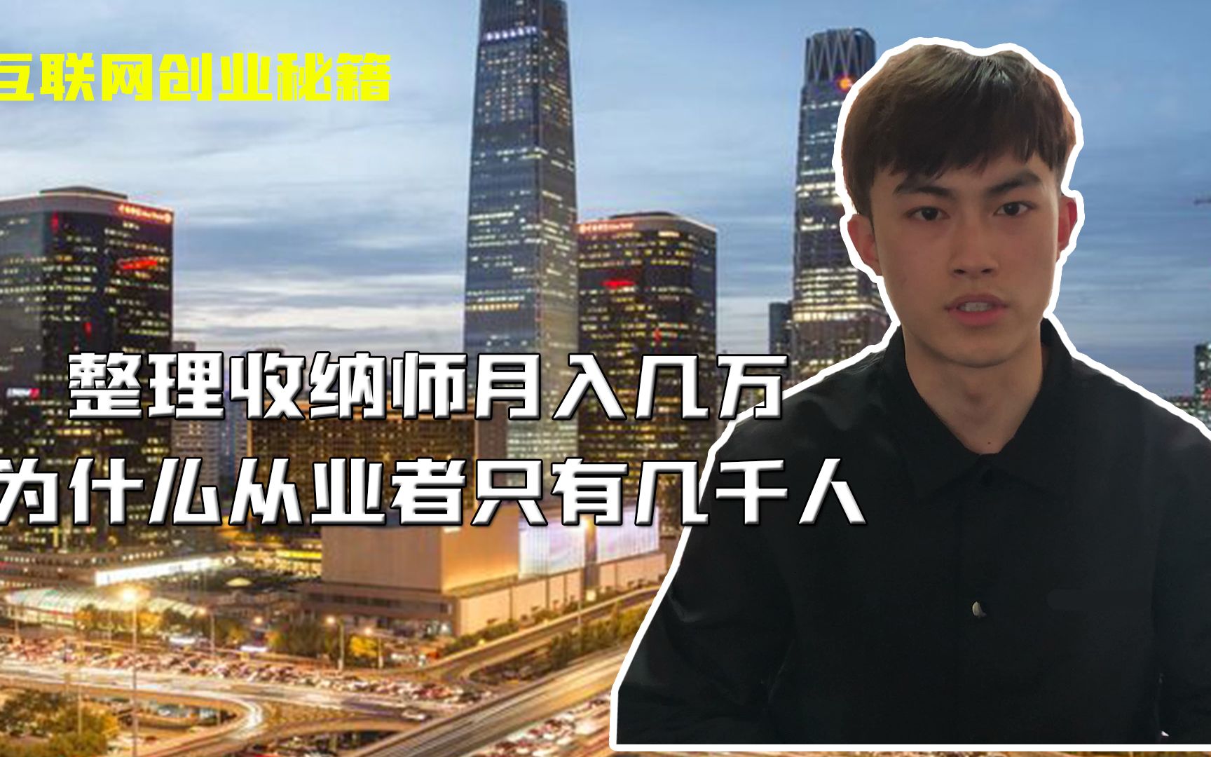 整理收纳师月入几万?真的有这么多吗?为什么从业者只有几千人