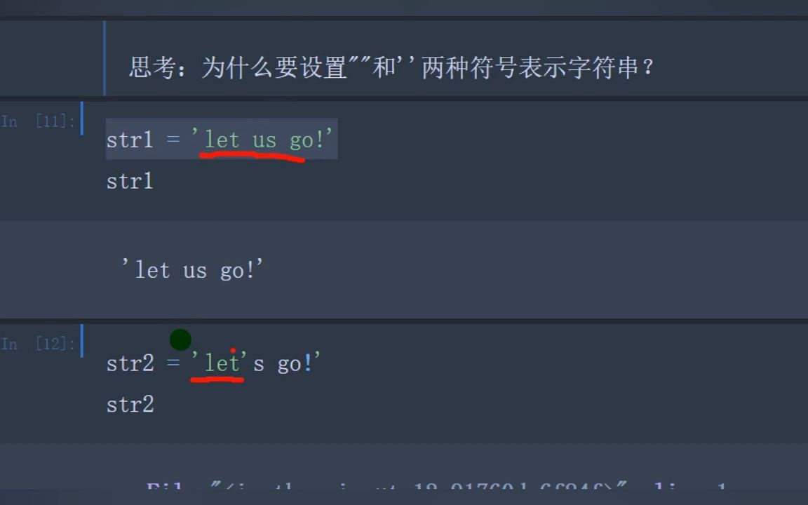 Python编程基础016:转义字符的使用方法(“学浪计划”) - 抖音