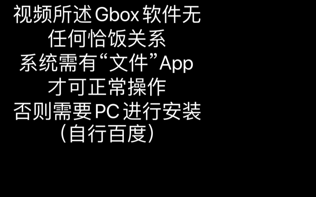 [已失效]如何不使用电脑来安装ipa到iPhone/iPad?