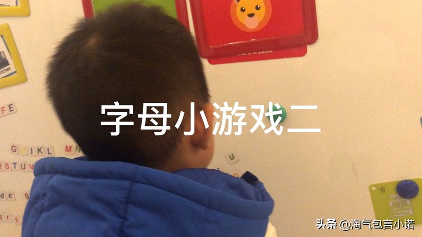 在家可以和宝宝一起玩的字母小游戏,认识字母的宝宝可以玩起来咯