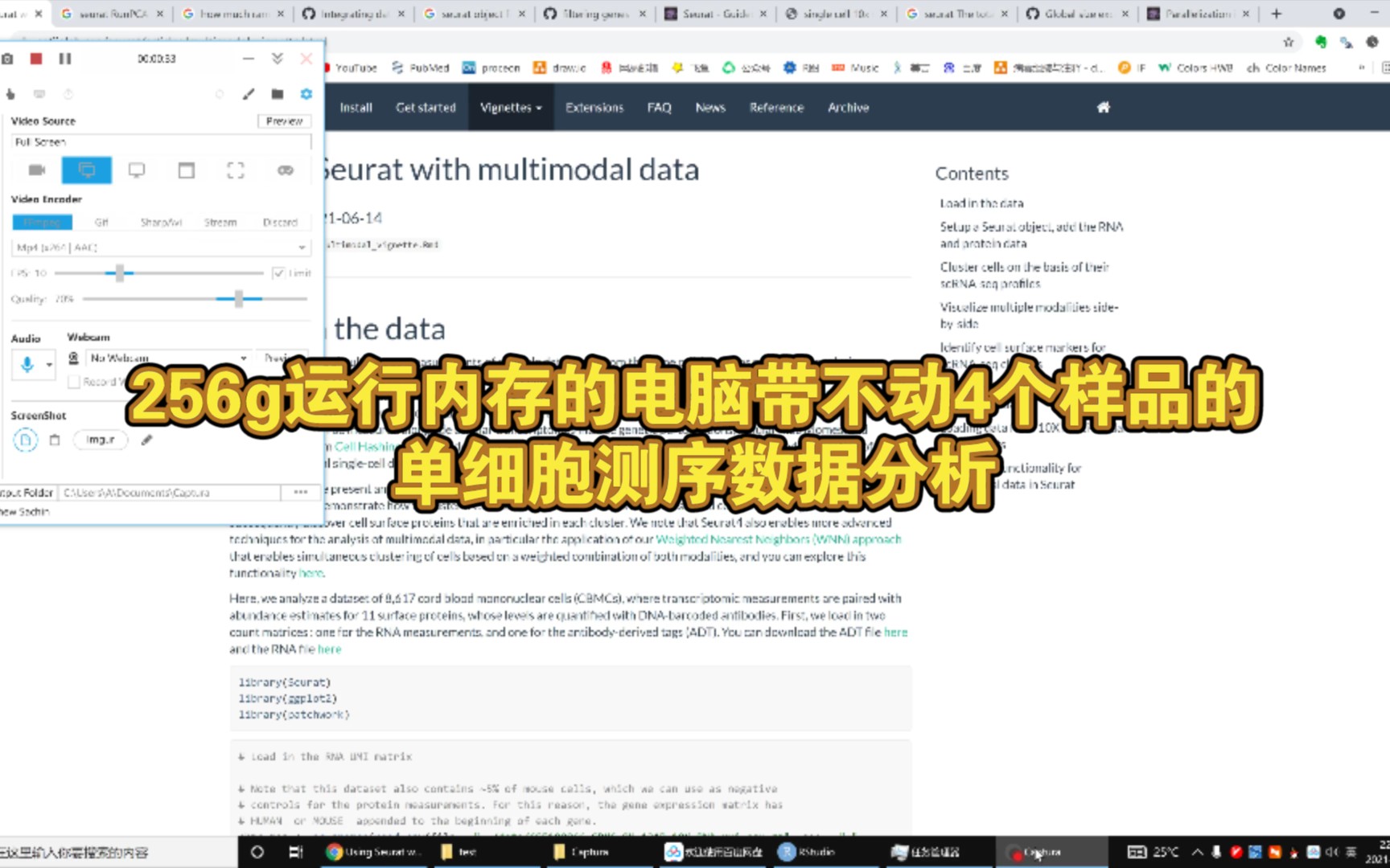单细胞测序的数据究竟要多大点运行内存?256g的运行内存的电脑都跑...