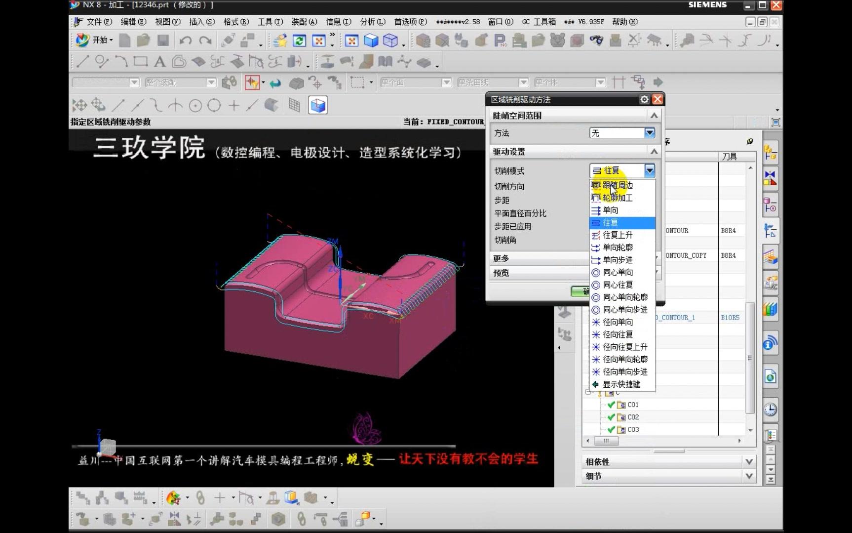 UG编程-特殊异形倒角刀流特殊的编程方式,让知识更全面