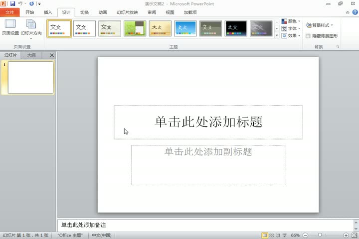 5.3.4 添加图形、表格和艺术字 舒洪凡