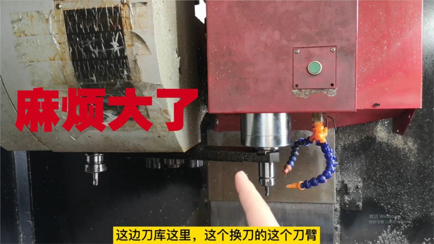 CNC突然换不了刀,这个麻烦大了!看老师傅怎么处理