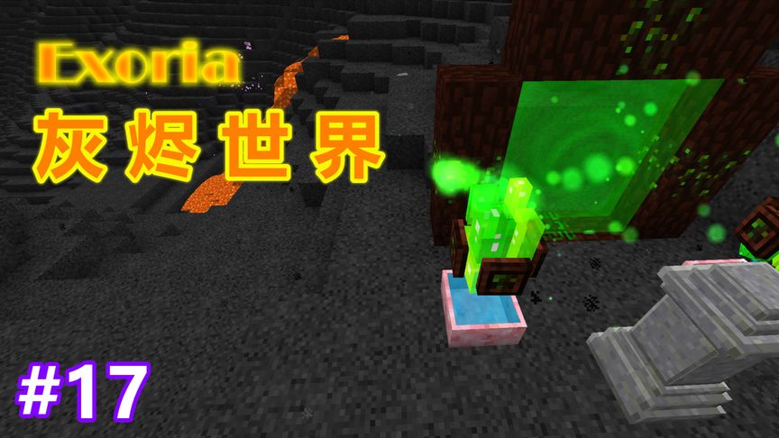 【实况】油菜种植&乖乖戴口罩——Exoria #17【我的世界】