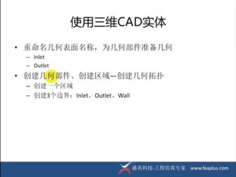 旋风分离器分析过程