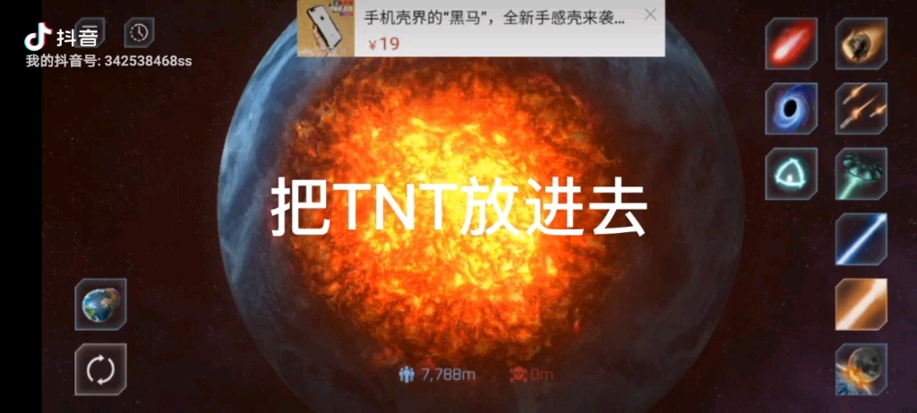 下载软件:4399游戏盒、7399游戏盒,游戏名:星球毁灭模拟器