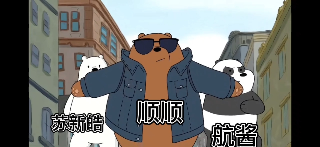 【Tf家族三代】代餐你冲不冲?冲冲冲冲冲冲