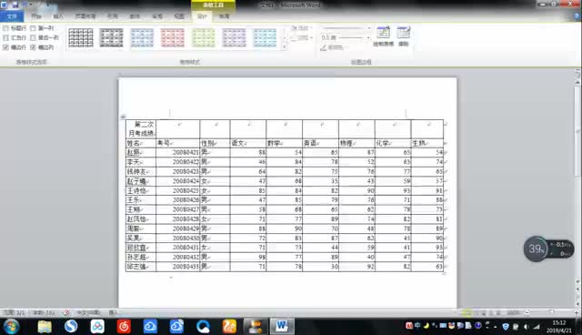如何把word中的表格快速转到Excel中?#Excel这样玩#