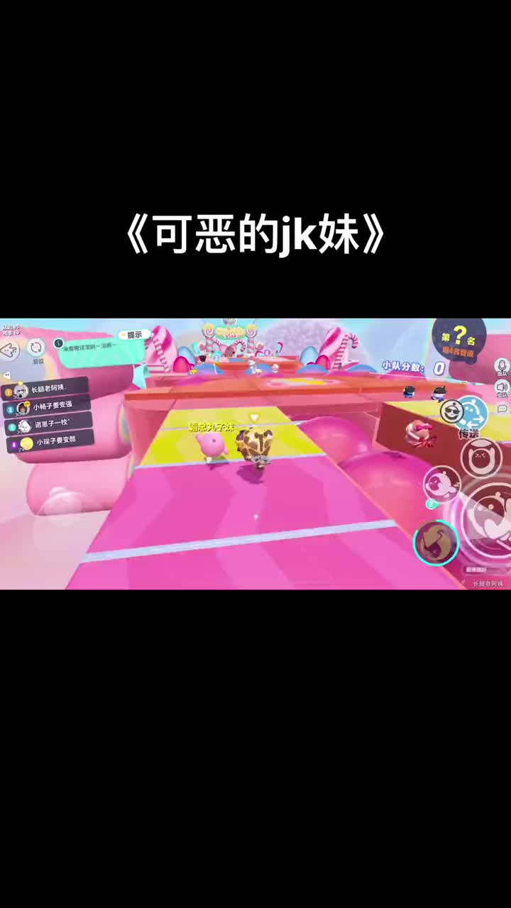这个鸡块妹好坏#这波操作很秀 #如何成为一名优秀的游戏主播 #蛋仔...
