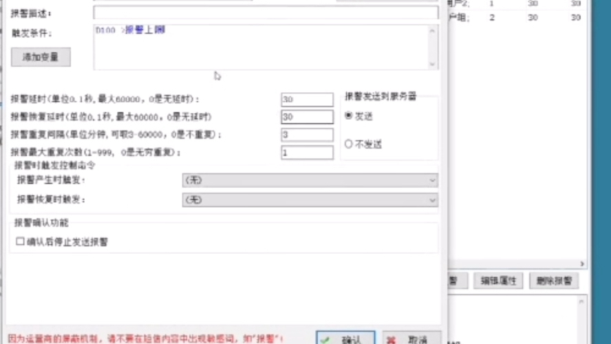 巨控GRM530模块实现三菱plc报警发短信打电话,报警做历史记录#plc...
