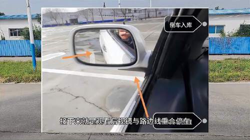 科目二倒库一次过!右倒库万能点位法,看准这个不压线