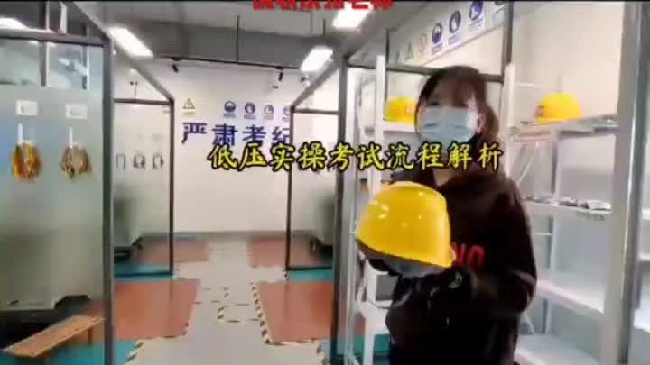 低压电工实操模拟考试科目一到科目四…#2023 #云南省