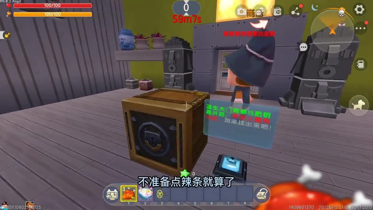 迷你世界《逃出二狗子的家》破解版