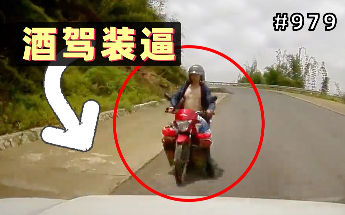 男子酒驾飙车跟朋友炫耀:这就是我的手艺!刚说完就撞上摩托车!【979...