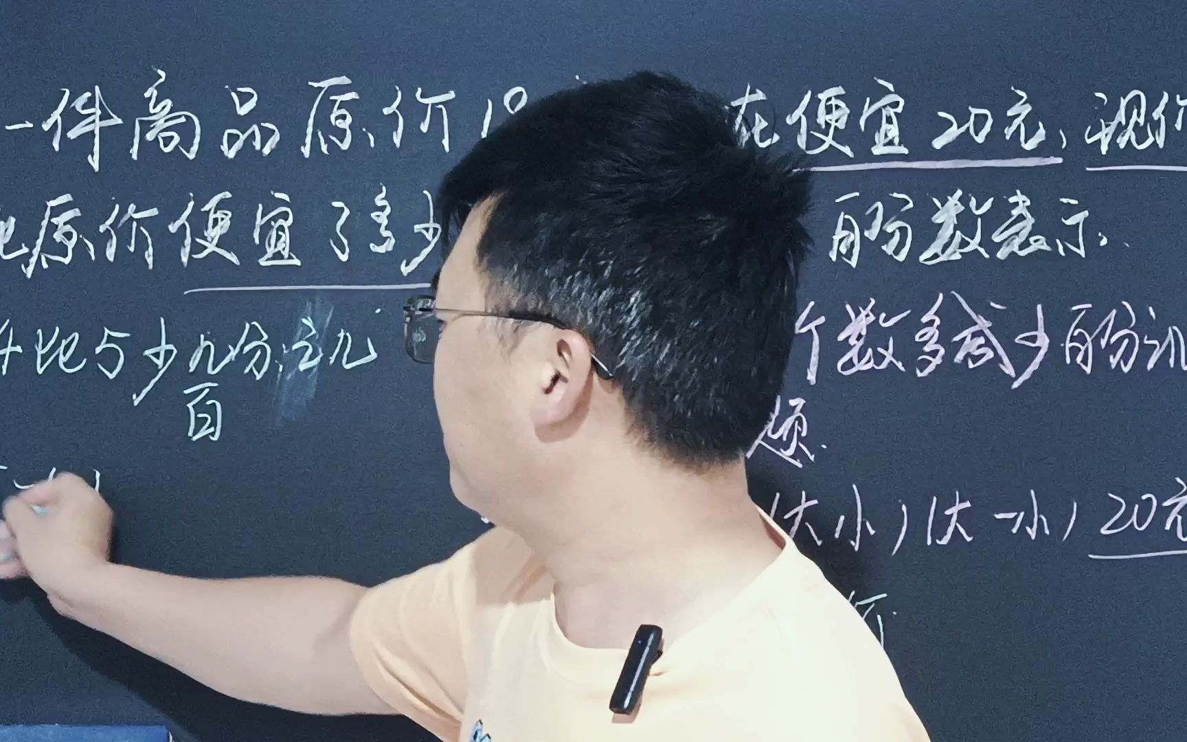 小学六年级数学:分数乘法应用中,商品进价,定价,售价之间的关系