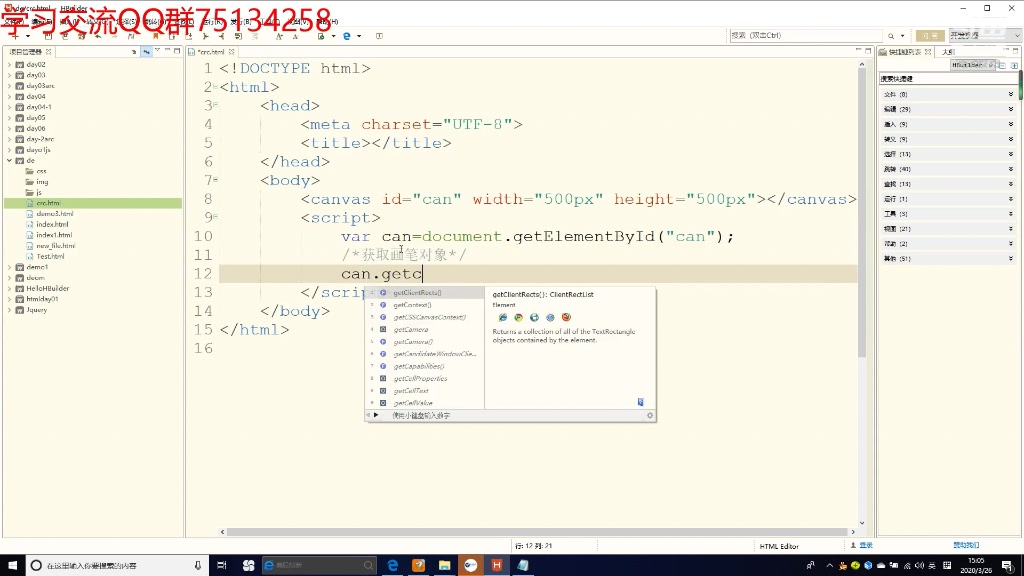 ...职英IT学院-网页开发之狂拽炫酷的粒子特效 第五讲Canvas制作进度条