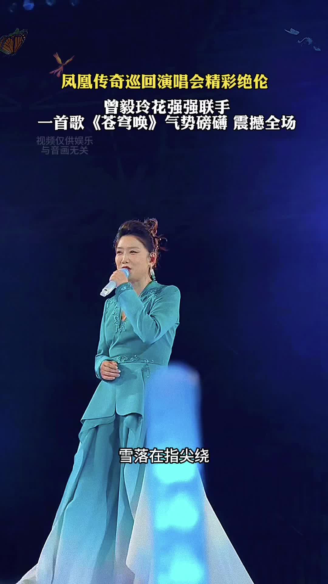 凤凰传奇巡回演唱会精彩绝伦,曾毅玲花强强联手,一首歌气势磅礴震撼...