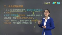 2015经济师《中级工商管理》精讲班(精华!)