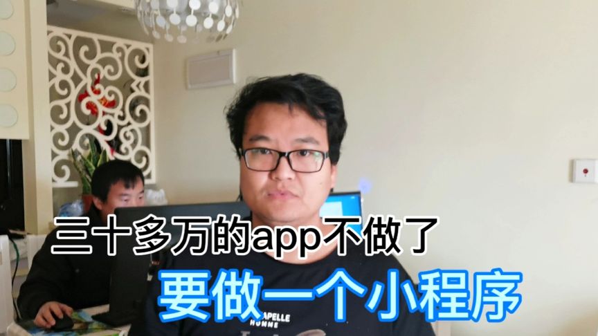 30多万开发的宠物社区APP不要了,客户为啥想要重新做一个小程序